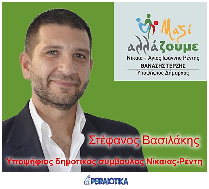 Στέφανος Βασιλάκης : Επιπλέον θέλουμε να συντηρηθούν όλες οι αθλητικές ...