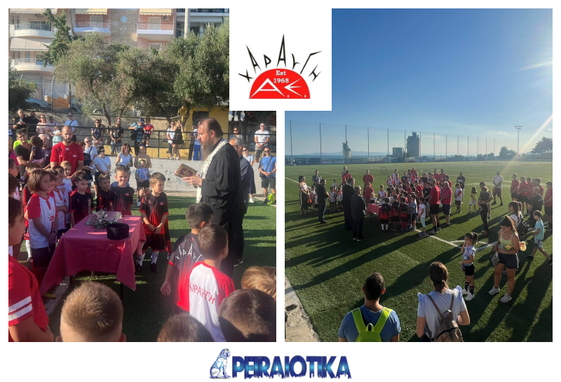 Αγιασμος για τις ακαδημίες της ΑΕ Χαραυγή Αστέρας – Peiraiotika GR