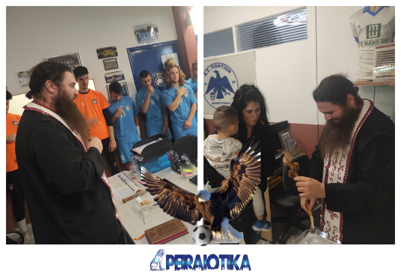 Αγιασμος και για την ακαδημία του ΑΣ Ποντίων – Peiraiotika GR