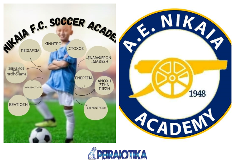 Οι πυλώνες επιτυχίας της Nikaia FC Academy – Peiraiotika GR