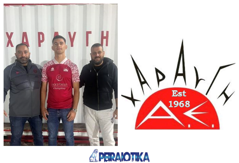 Η ΑΕ Χαραυγή Αστέρας ανακοίνωσε το “μηχανάκι” Φαμπιάν Σερμάδι ...