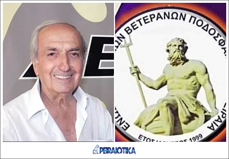 Ε.Σ.Β.Π.Πειραια «Θέρμα συλλυπητήρια στους οικείους του Νεστορίδη, καλό ...