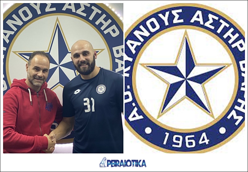 O Ψυχογιός στον Αστέρα Βάρης. – Peiraiotika GR