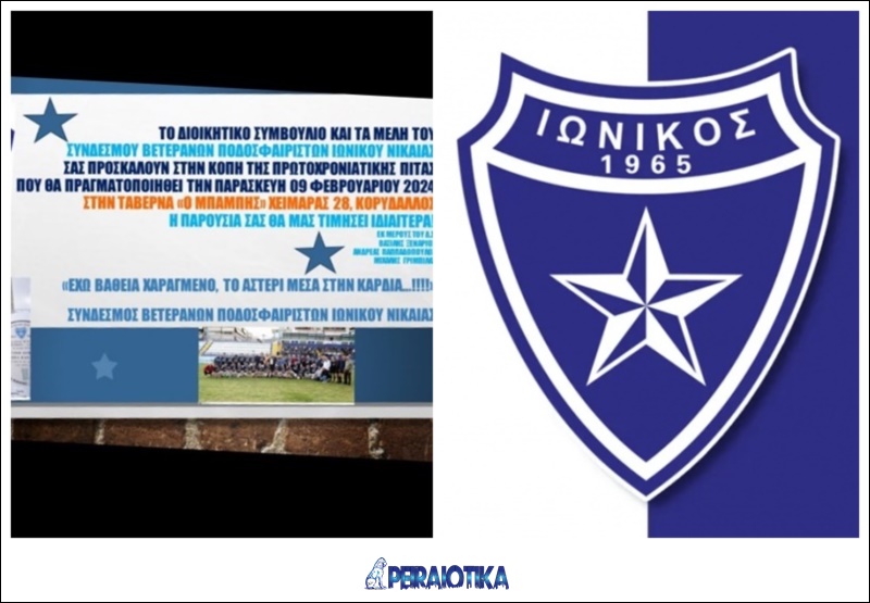 Χορός και κοπή βασιλόπιτας από τους βετεράνους του Ιωνικού Νίκαια ...