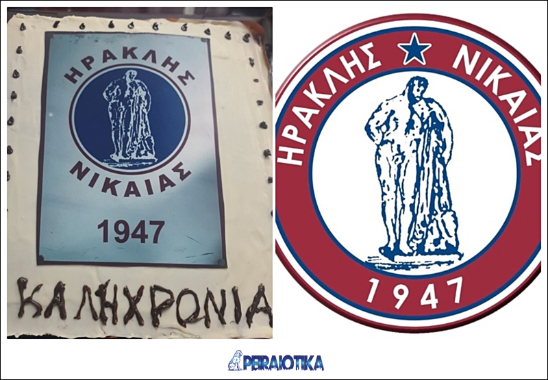 Κοπή βασιλόπιτας στον Ηρακλή Νίκαιας – Peiraiotika GR