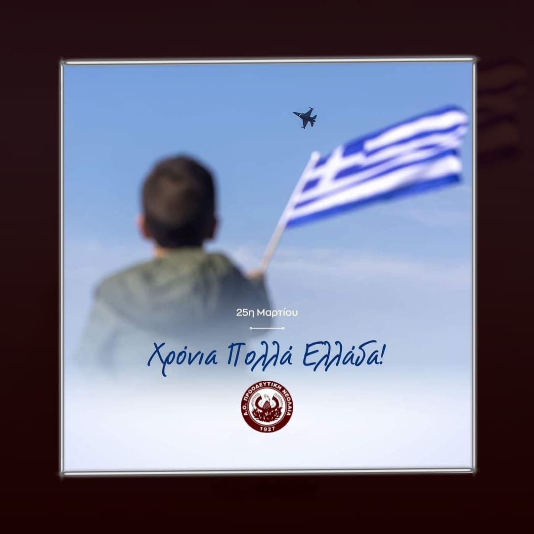 Προοδευτική ακαδημία : Ημέρα ορόσημο η σημερινή για την πατρίδα μας και ...