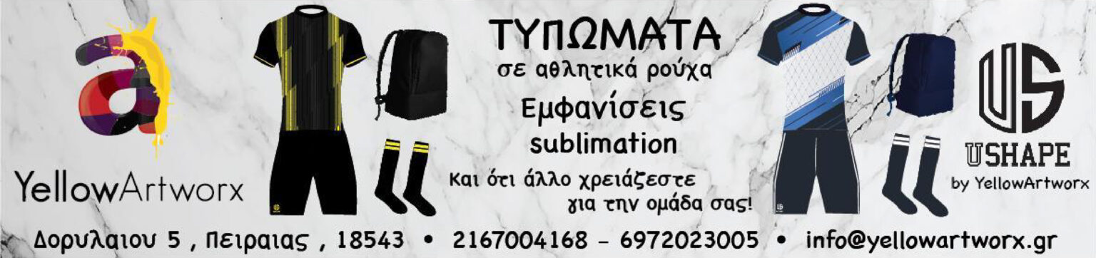 Παρελθόν από το Κερατσίνι ο Μανώλης Λαδικός – Peiraiotika GR