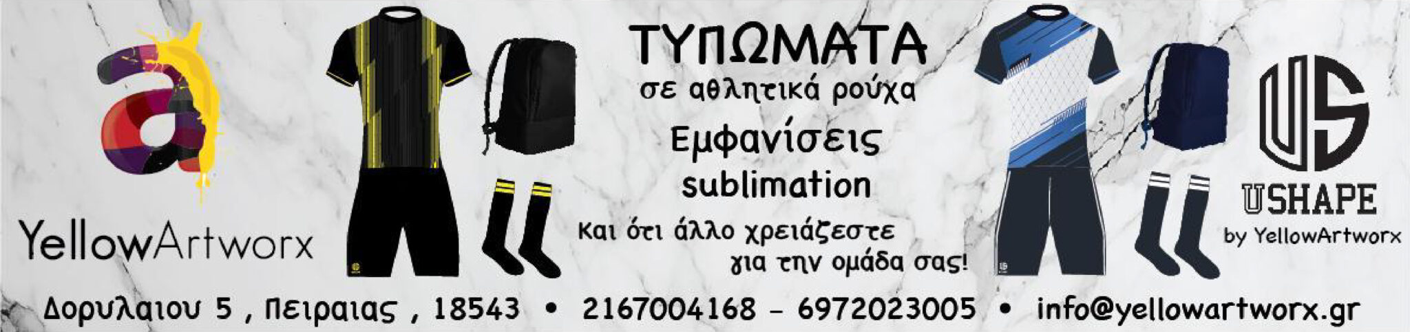 Τραυματισμοί Ακρωμιοκλειδικής Άρθρωσης: Αιτίες, Συμπτώματα και ο ...