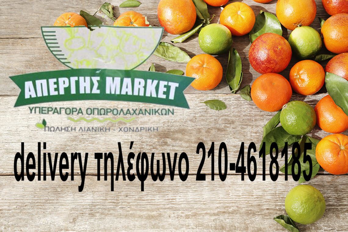 Αθλητικές Μεταδόσεις tv Τριτη 30 ΔΕΚΕΜΒΡΙΟΥ 30/12/2025 – Peiraiotika GR
